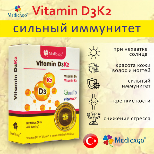 Витамин Д3 К2, Medicago - D3 K2 25 мкг, капли, 20 мл - купить с ...