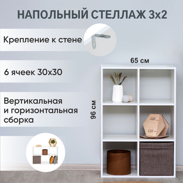 Стеллаж Стеллаж_модульный, 65х30х96.03 см, Klato - купить по выгодной ...