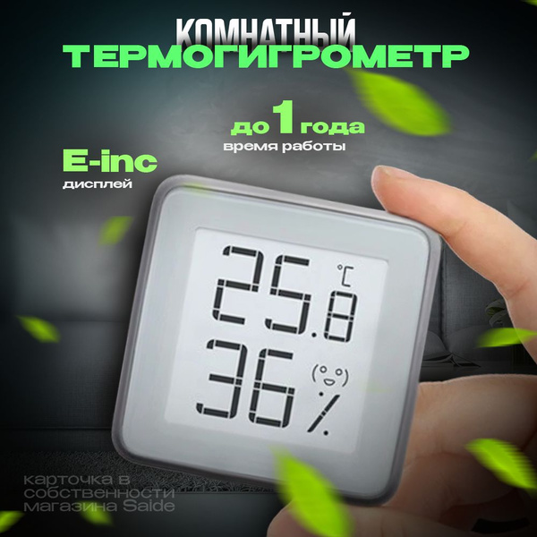 Термогигрометр Xiaomi Комнатный термометр-гигрометр Temperature E-Inк ...