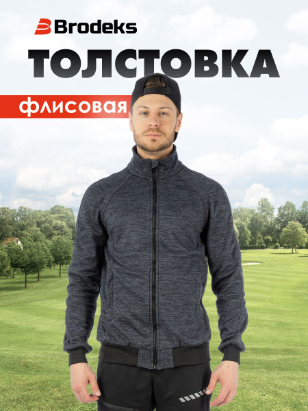 Куртка BRODEKS - купить с доставкой по выгодным ценам в интернет ...