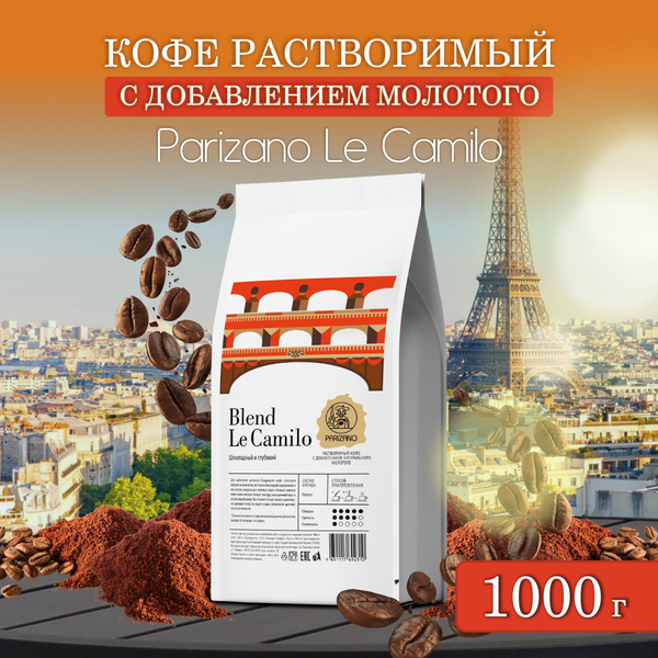 Кофе растворимый 1кг с добавлением натурального жареного молотого кофе ...
