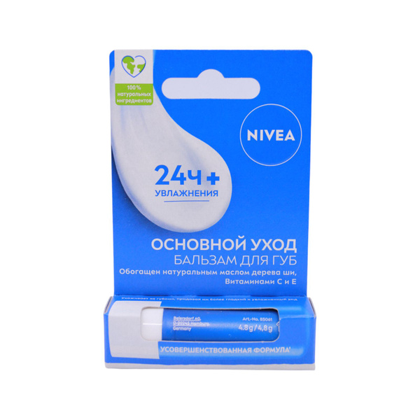 Nivea Бальзам для губ Базовый уход - купить с доставкой по выгодным ...