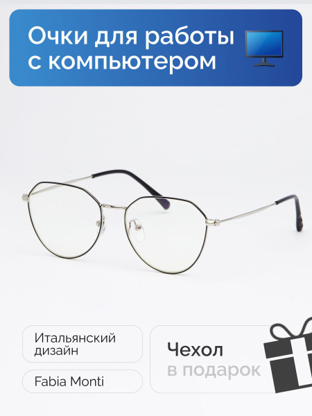 Очки компьютерные / Очки для работы за компьютером женские / Имиджевые ...