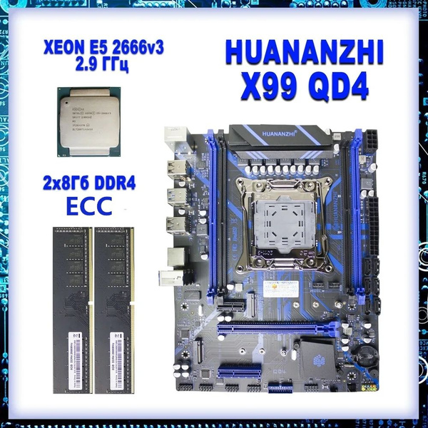 HUANANZHI Материнская плата X99 QD4 + E5 2666 v3 + 2x8Гб DDR4-ECC ...