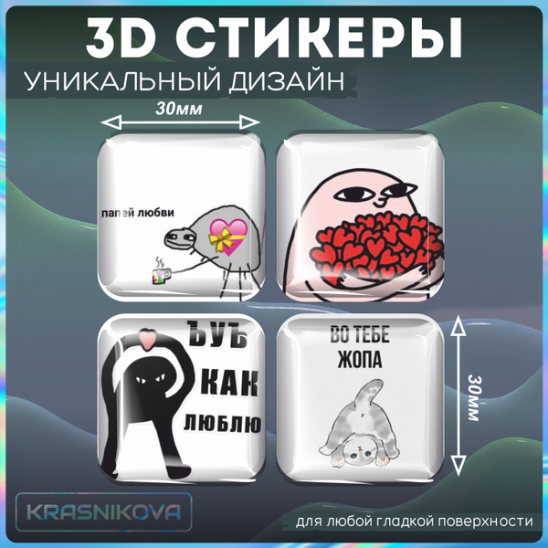Наклейки на телефон 3д стикеры цитаты мотивация купить с доставкой по выгодным ценам в