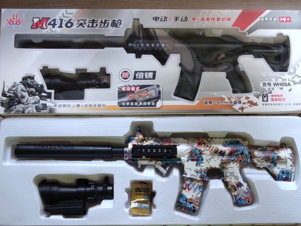 Автомат орбизган М-416 Orbeez gun, Гидробол купить на OZON по низкой ...