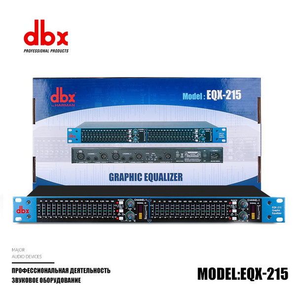 DBX EQX-215 Двойной 15-диапазонный эквалайзер, эффект, с независимым басовым выходным ...