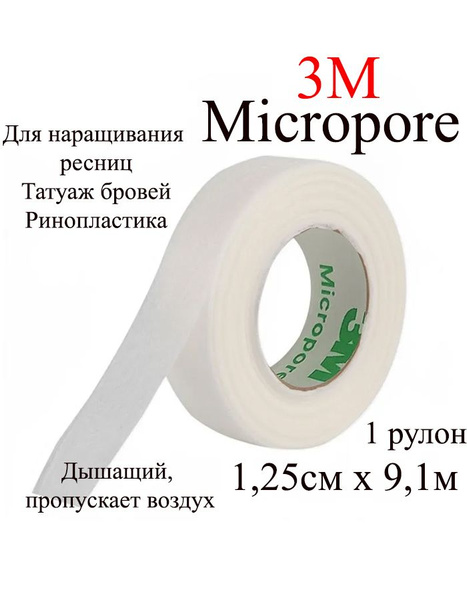 Бинт медицинский Тейп - купить с доставкой по выгодным ценам в интернет ...