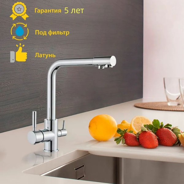 Характеристики Смеситель для кухни под фильтр с краном для питьевой ...