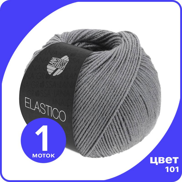 Пряжа Lana Grossa Elastico 1 шт - 101 (Шифер) - 50 гр х 160 м / Лана ...