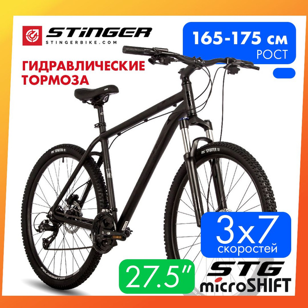 Велосипед горный, Stinger Element Pro 27.5, 18 дюймов - купить по выгодной цене в интернет ...