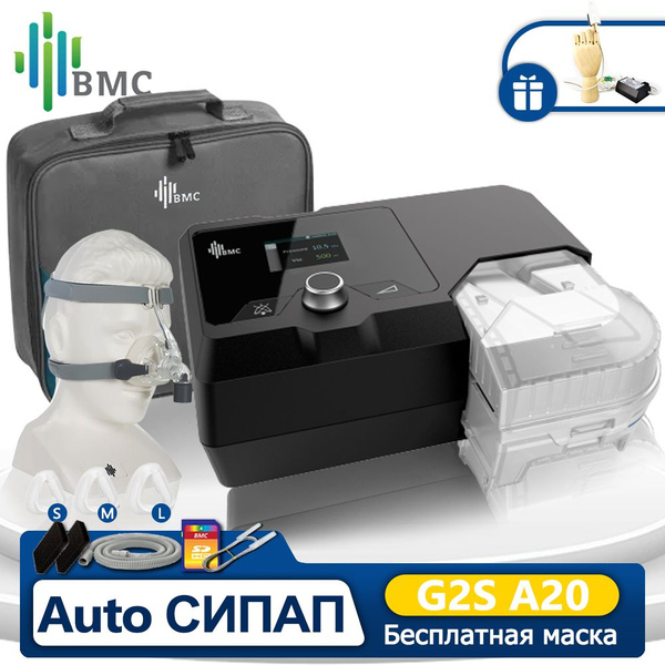 BMC G2S A20 APAP Авто CPAP СИПАП аппарат/для храпа во сне /для ...