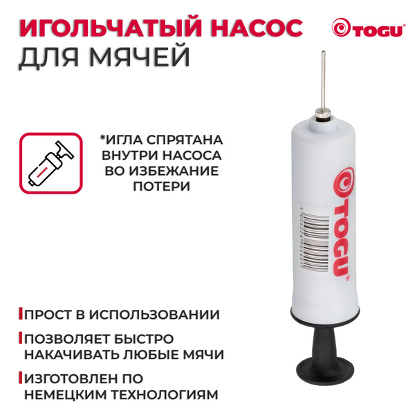 Насос для мяча с иглой TOGU BALL PUMP купить на OZON по низкой цене ...