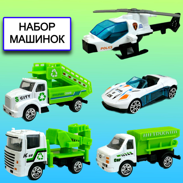 Набор металлических машинок, 4 машинки, вертолет, металлические модели ...