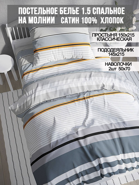 Комплект постельного белья Milky Garden 3875кпб , наволочки 50x70 ...