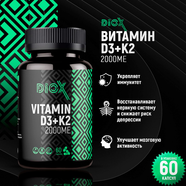 Витамин D3 + K2 DIOX, Бад для костей, сосудов и иммунитета для женщин и мужчин; Витамин Д3 2000 ...