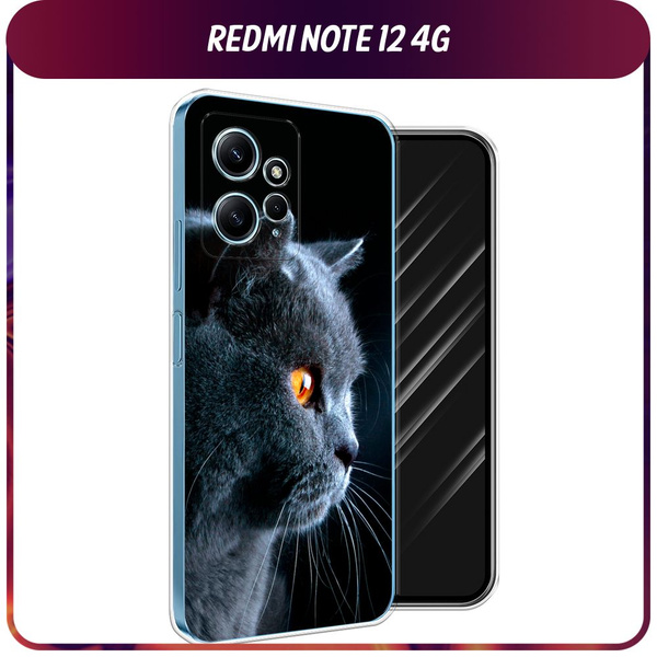 Силиконовый чехол на Xiaomi Redmi Note 12 4G / Сяоми Редми Ноут 12 4G ...
