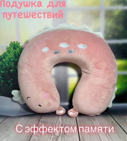 Характеристики U-образная подушка с эффектом памяти , дорожная удобная ...
