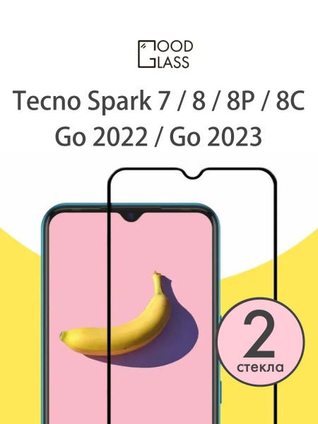 Защитное стекло для Tecno Spark 7 8 8p 8c Go 2022 Go 2023 на Текно Спарк 7 8 8п 8ц го 2022