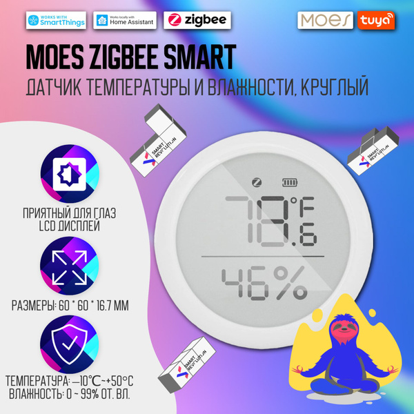 ZigBee Датчик температуры и влажности с дисплеем MOES (Круглый ...