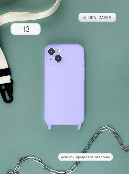 Противоударный чехол с креплением для шнурка или ремешка BIRKA CASES ...