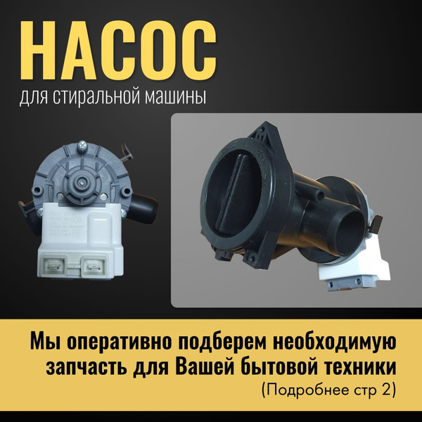 Насос для слива воды стиральной машины LG 5859EN1004 - купить с ...
