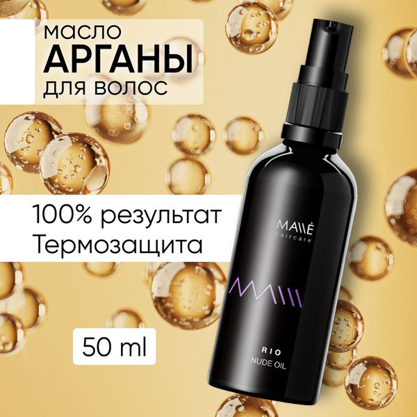 MALLE Масло для волос восстанавливающее, аргановое, термозащита, 50 мл ...