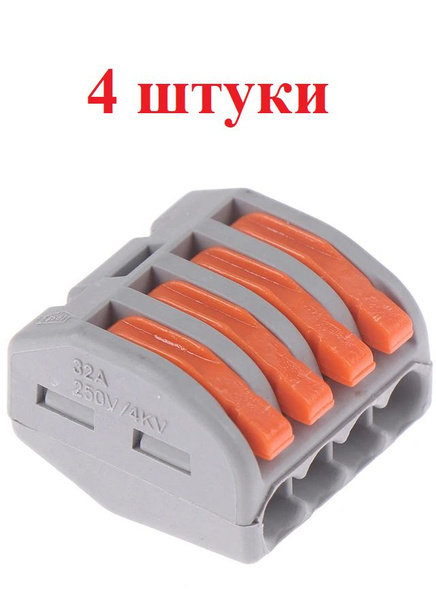Колодка клеммная быстрозажимная типа Ваго (WAGO). - купить с доставкой ...