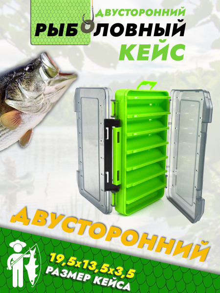 Органайзер для хранения ящик рыболовный кейс для воблеров двусторонний ...