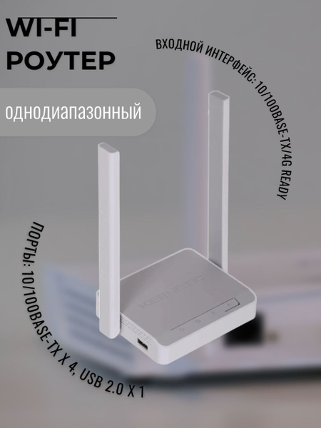 Роутер Keenetic роутер/сим/tp-link/картой/wi-fi/router/двухдиапазонный ...