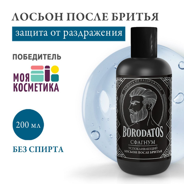 Borodatos Лосьон после бритья успокаивающий Сфагнум купить на OZON по ...