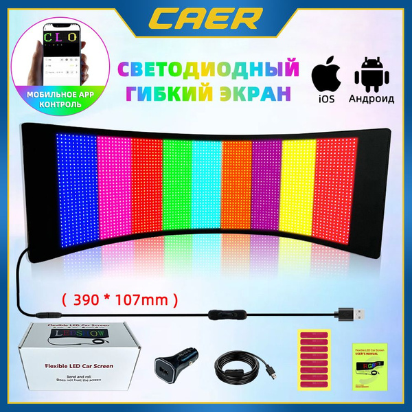 Светодиодный гибкий экран, декоративные неоновые лампы, S1664RGB, 390* ...