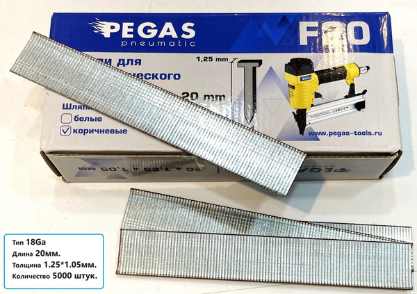 Гвозди для степлераPegas pneumatic - купить по выгодной цене в интернет ...