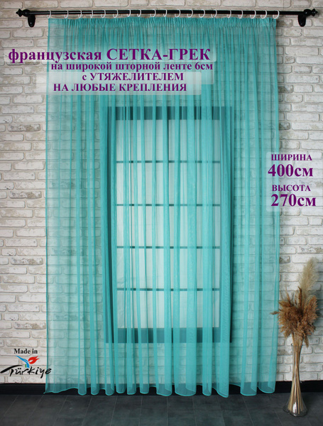 DomBella Тюль 400x270 см крепление Лента, голубой купить на OZON по ...