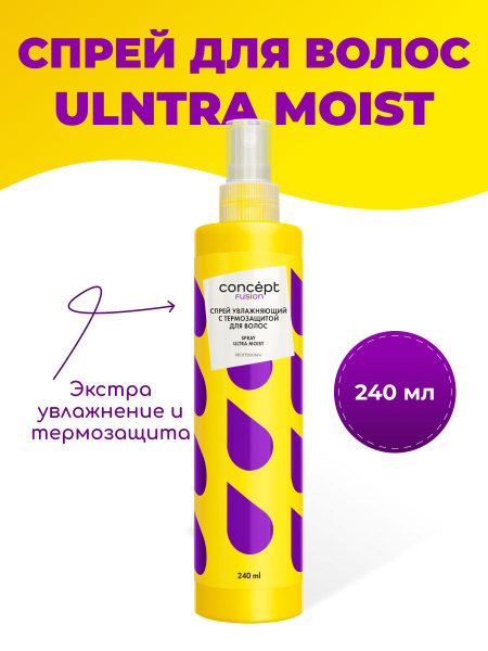 CONCEPT FUSION Спрей для волос увлажняющий с термозащитой несмываемый ...