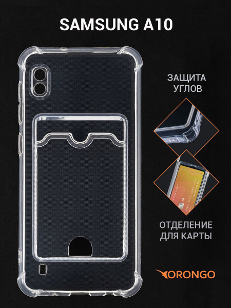 Чехол для Samsung Galaxy A10 (A105) с картхолдером и защитой камеры ...