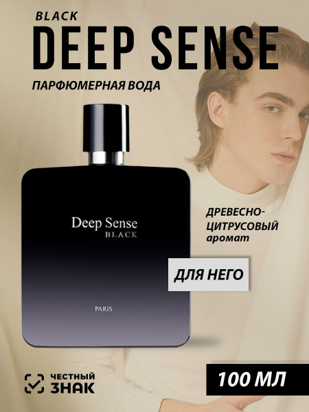 Prime Collection Deep Sense Black Вода парфюмерная 100 мл (661235384)