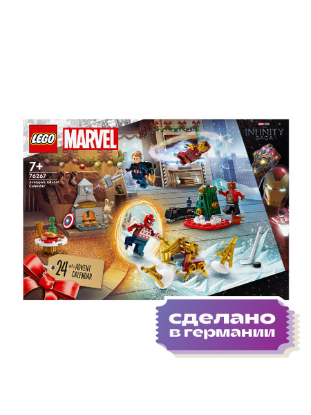 LEGO 76267 Avengers Adventskalender Адвент-календарь Лего Мстители ...