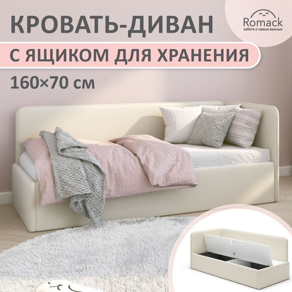 Диван-кровать 1200_134_Изголовье, механизм Нераскладной, 168х77х67.5 см ...