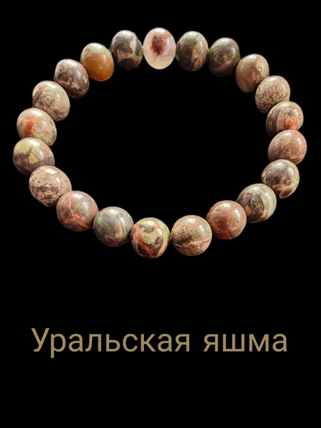 Браслет из натуральных камней. Уральская яшма купить на OZON по низкой ...