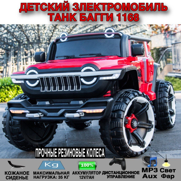 Электромобиль двухместный Jeep Buggy TANK 1166 - купить с доставкой по ...