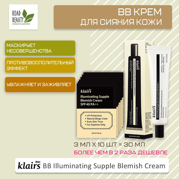 ББ крем для лица bb cream Корейский тональный вв с spf - купить с ...