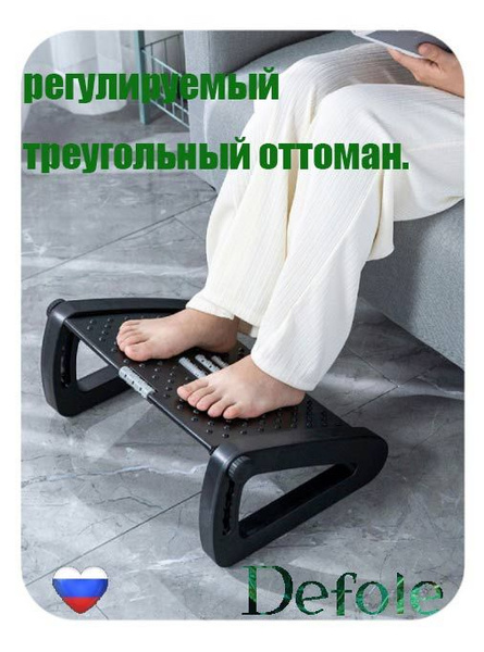 Подставка под ноги Офисная, 41.5х31х19 см купить на OZON по низкой цене ...