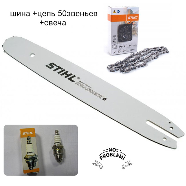 Шина для бензопилы 1010272 купить по выгодной цене в интернет-магазине ...