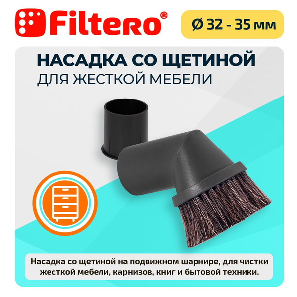 Filtero FTN 12 насадка со щетиной для чистки жесткой мебели, книг и ...