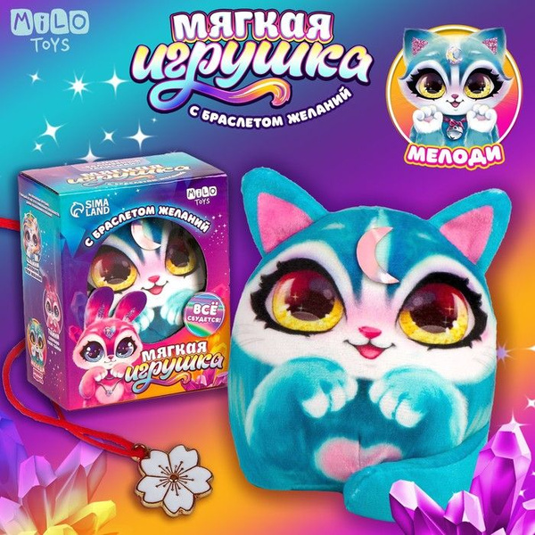 Мягкая игрушка с браслетом желаний "Мелоди" - купить с доставкой по ...
