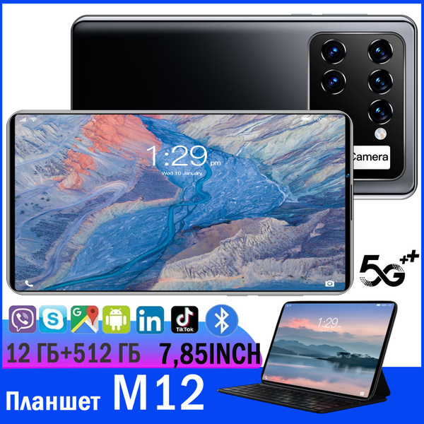 Купить планшет M12 7.85", 512 GB по низкой цене: отзывы, фото ...