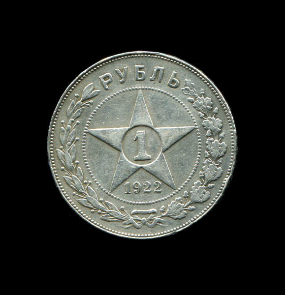 Серебряная монета. 1 рубль 1922 года ПЛ. СССР - купить в интернет-магазине OZON с быстрой ...