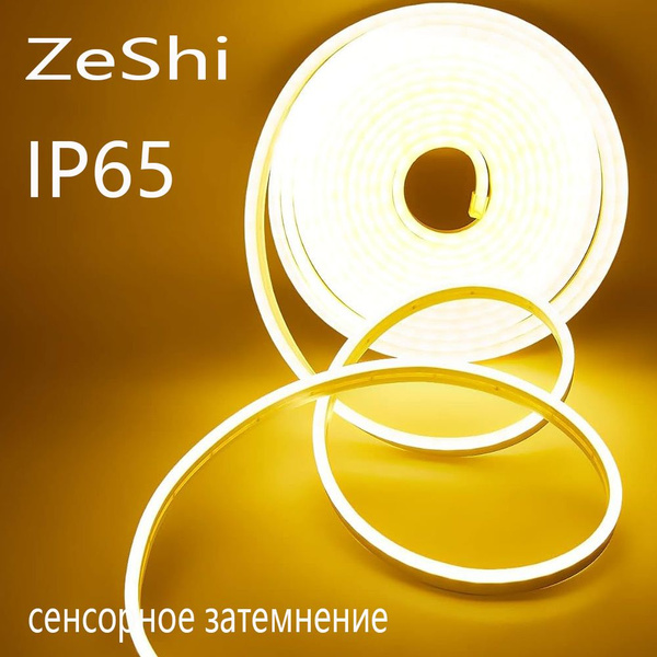 Светодиодная лента ZeShi, 12В, IP65 LEDDD-004_ （Светодиодная лента） - купить по выгодной цене в ...