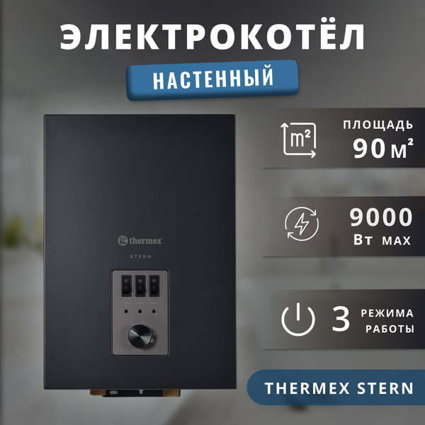 Электрический котел Thermex 9 кВт.,100 л. - купить с доставкой по ...